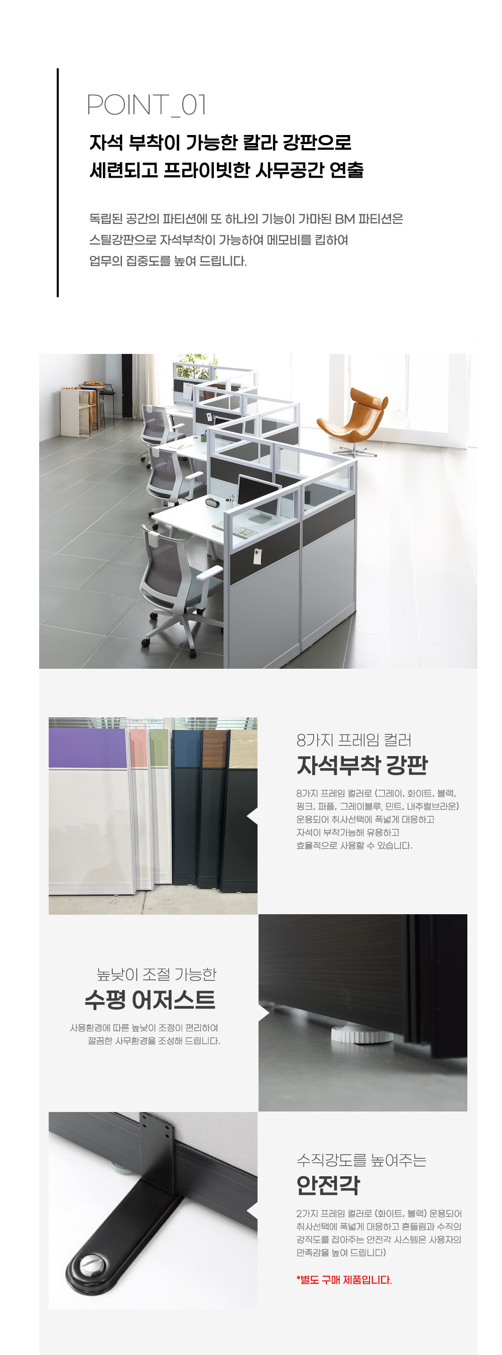 45T 마그네틱파티션 [H1460/3단] PVC 상부유리 + 자석보드 /*우드파티션