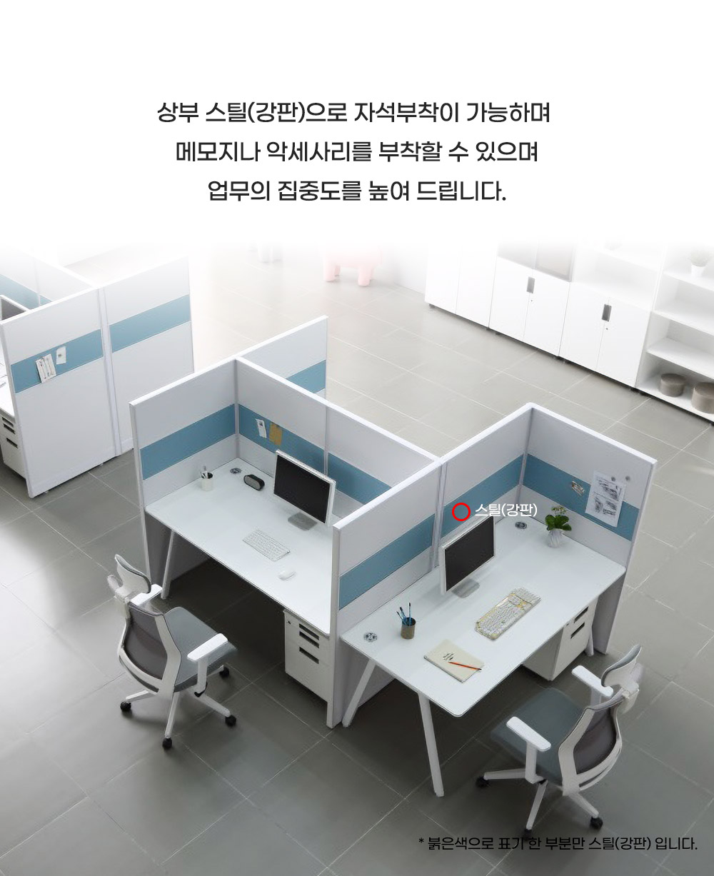 45T 마그네틱파티션 [H1460/3단] PVC 상단 자석보드 /*우드파티션