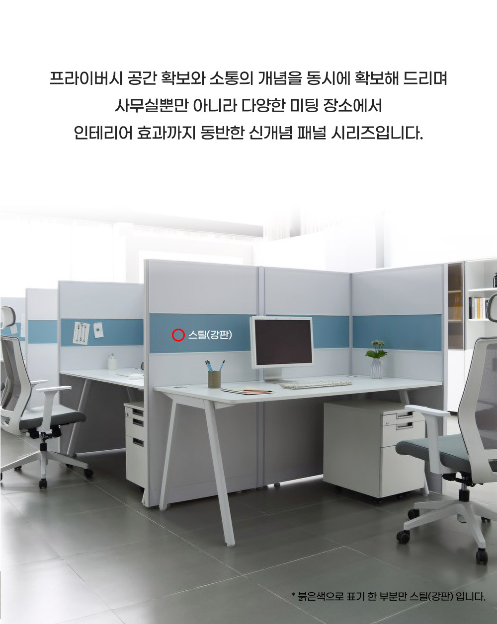 45T 마그네틱파티션 [H1460/3단] PVC 상단 자석보드 /*우드파티션