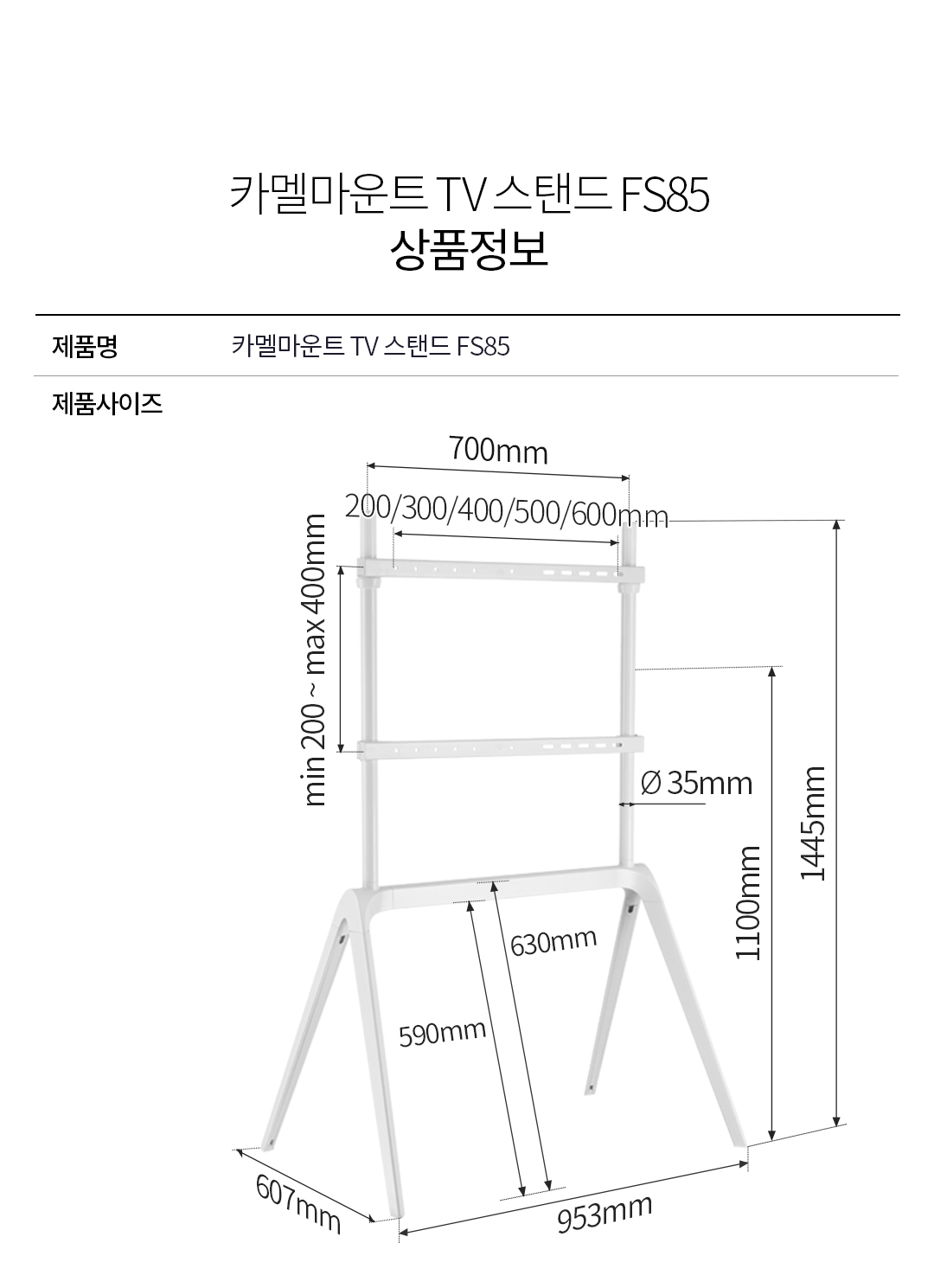 IH-697 카멜마운트 이젤형 대형 티비 거치대 FS-85 스탠드 거치대 삼성LG TV 호환
