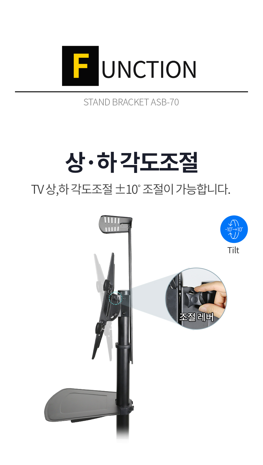 IH-679 높이조절 TV 스탠드 ASB-70