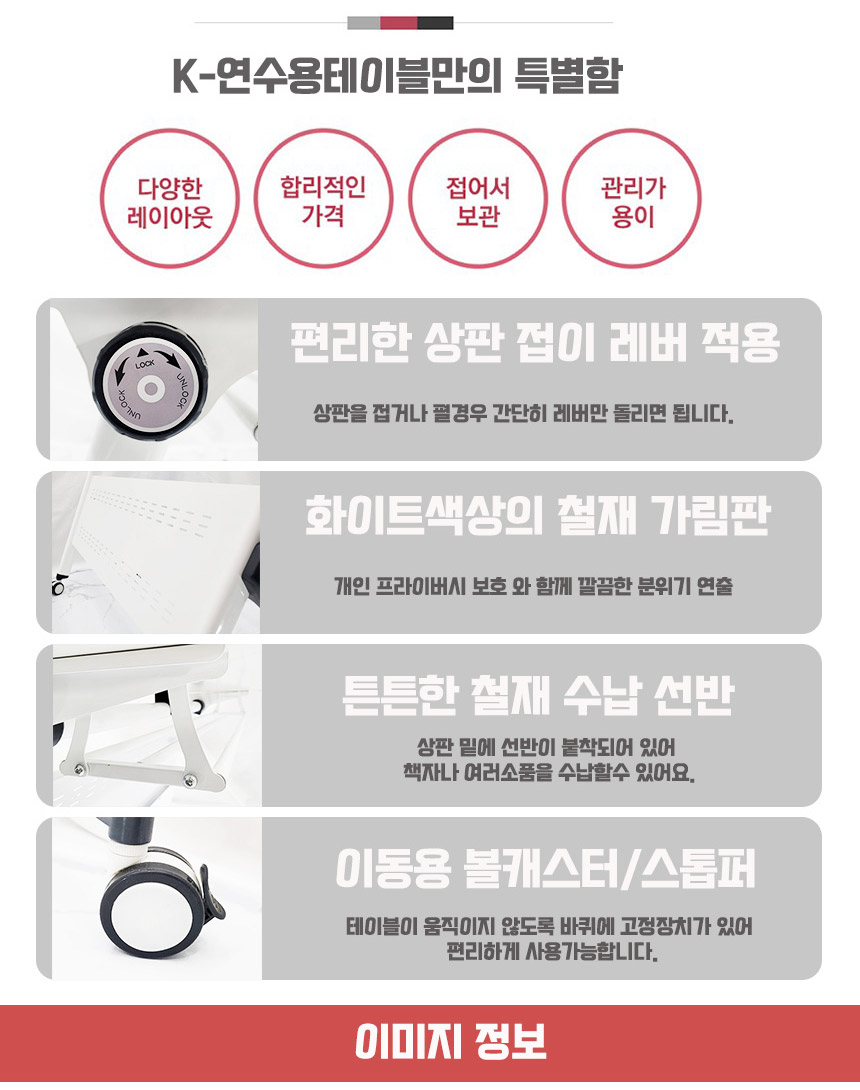 IH-3811 K연수용 테이블(통상판18T,23T/Y형다리)