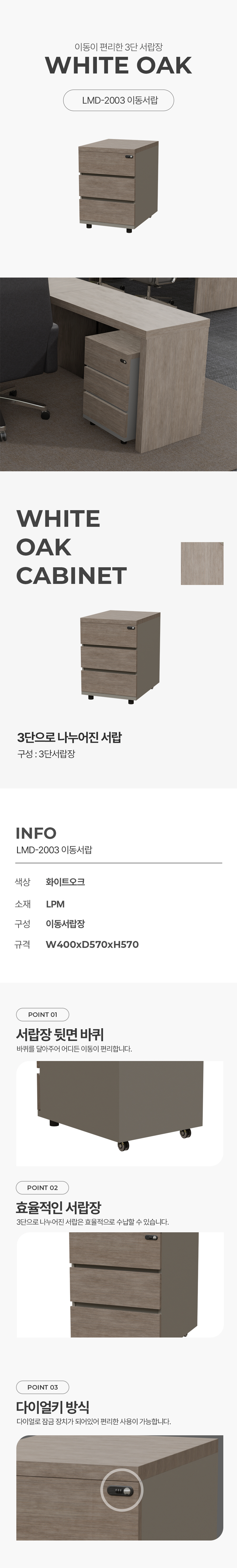 IH-6246 화이트오크8 중역책상(LMD-608)